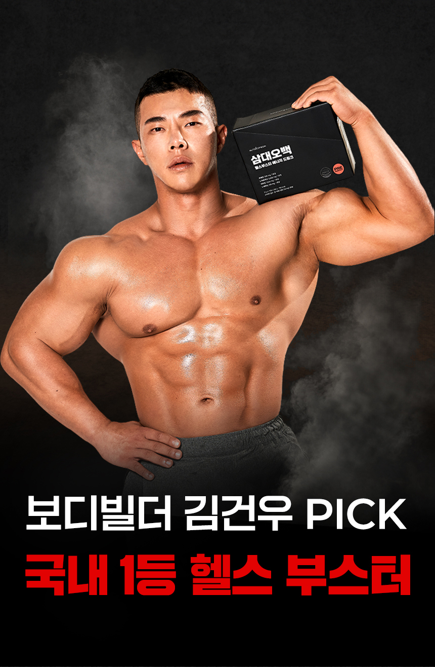 삼대오백 프리워크아웃 헬스부스터 70g x 15포 | 삼대오백 | Hity | 히티