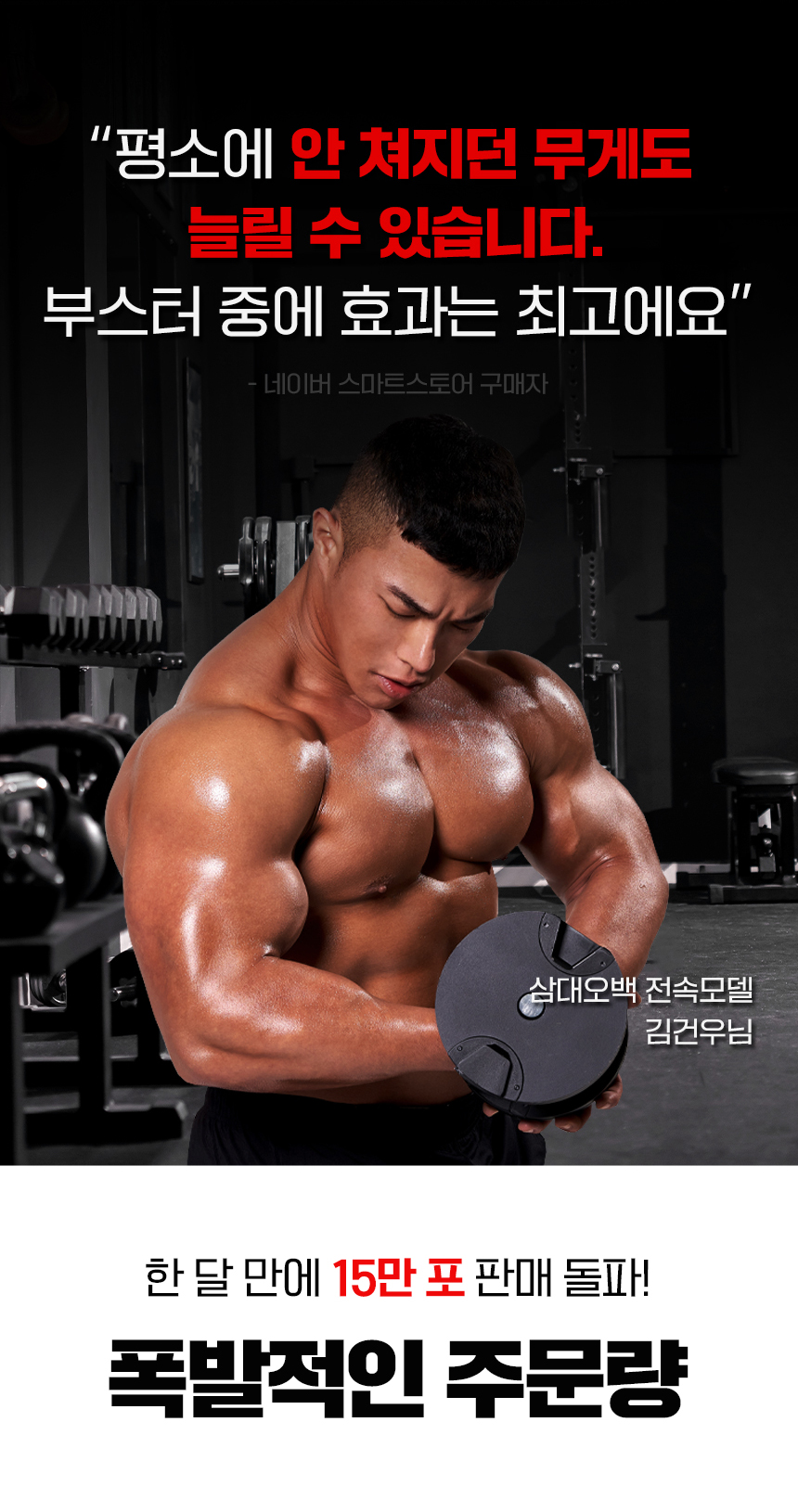 삼대오백 프리워크아웃 헬스부스터 70g x 15포 | 삼대오백 | Hity | 히티