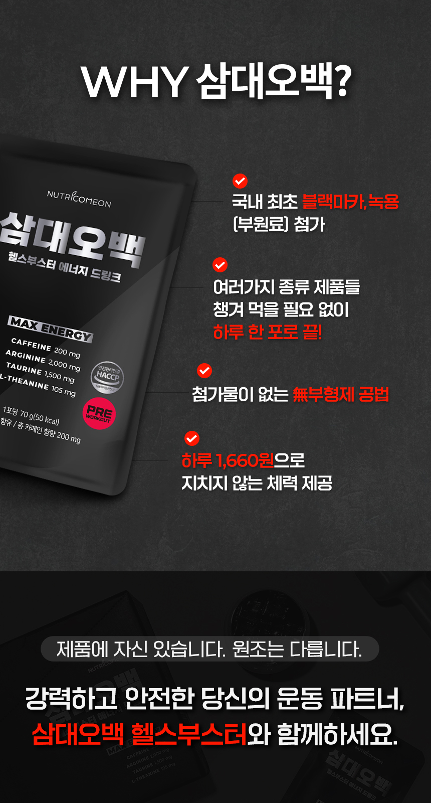 삼대오백 프리워크아웃 헬스부스터 70g x 15포 | 삼대오백 | Hity | 히티