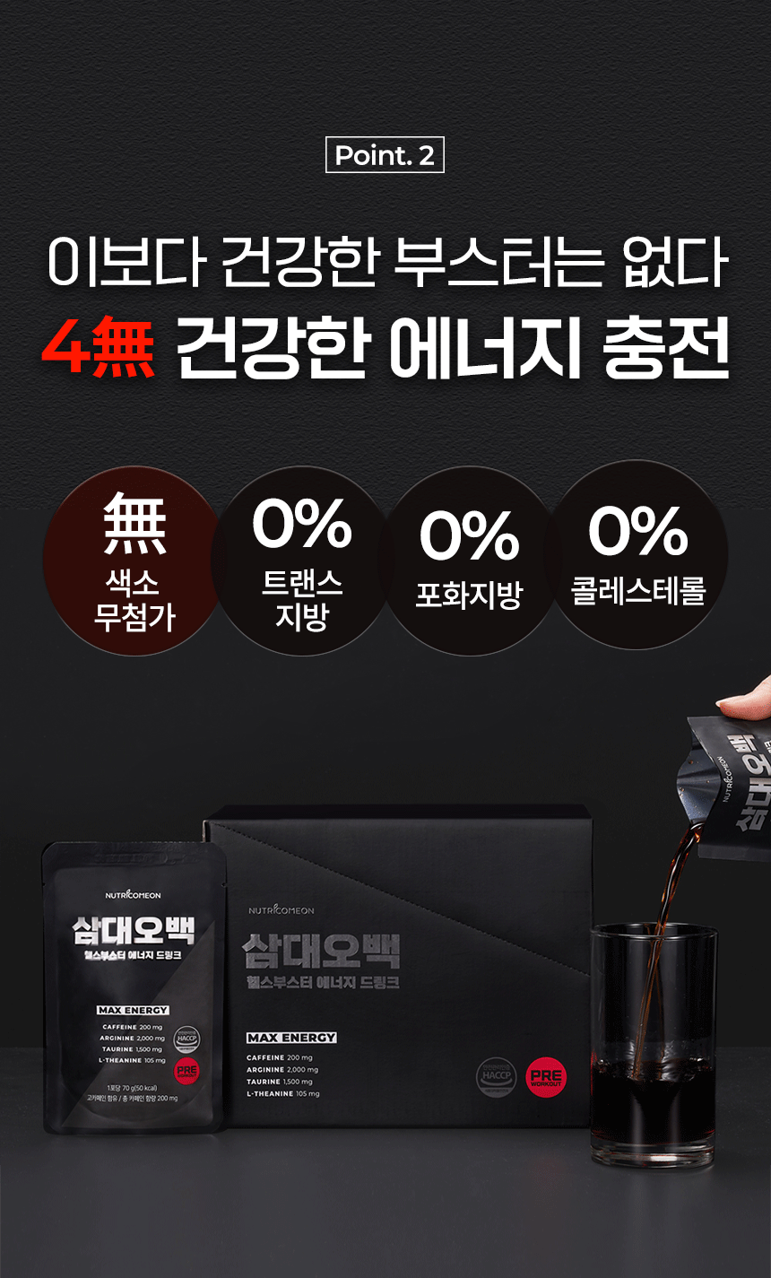 삼대오백 프리워크아웃 헬스부스터 70g x 15포 | 삼대오백 | Hity | 히티