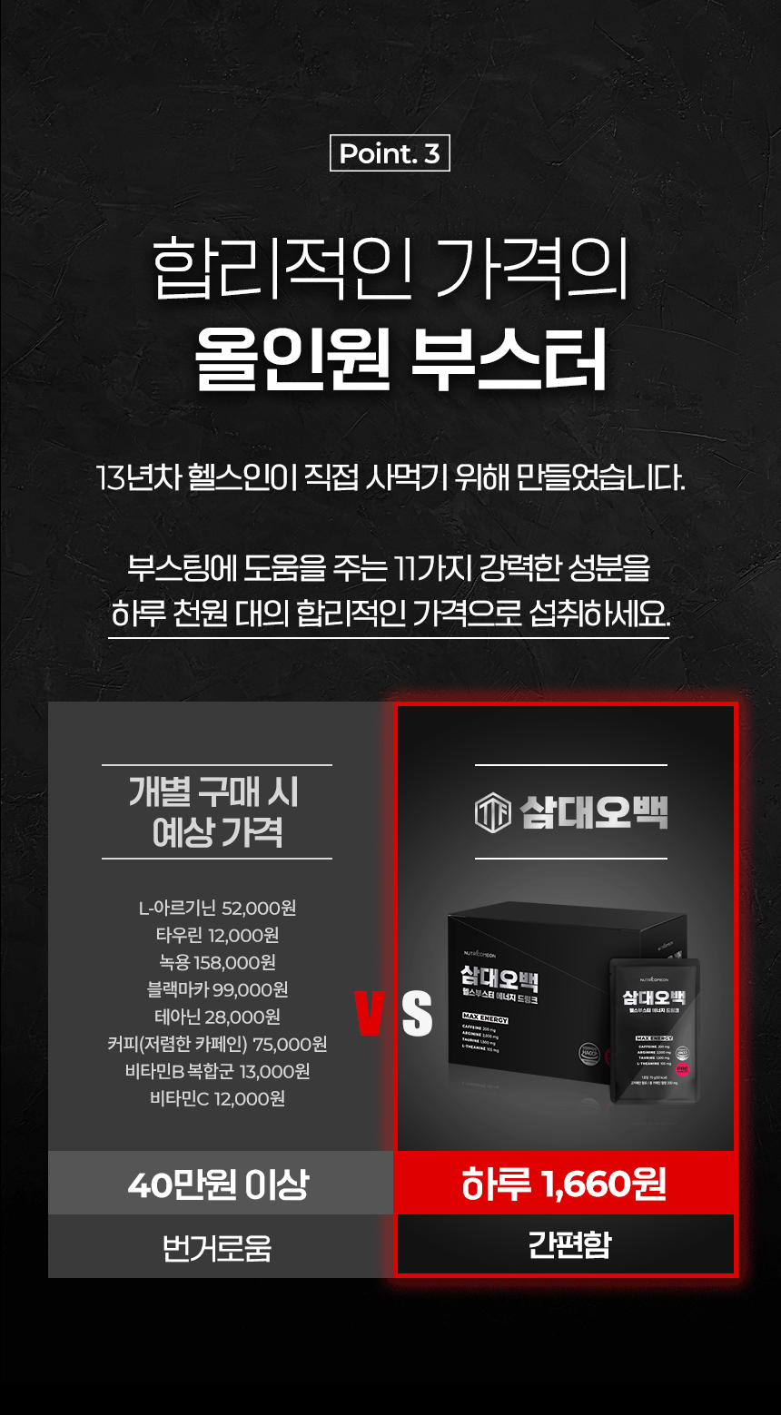 삼대오백 프리워크아웃 헬스부스터 70g x 15포 | 삼대오백 | Hity | 히티