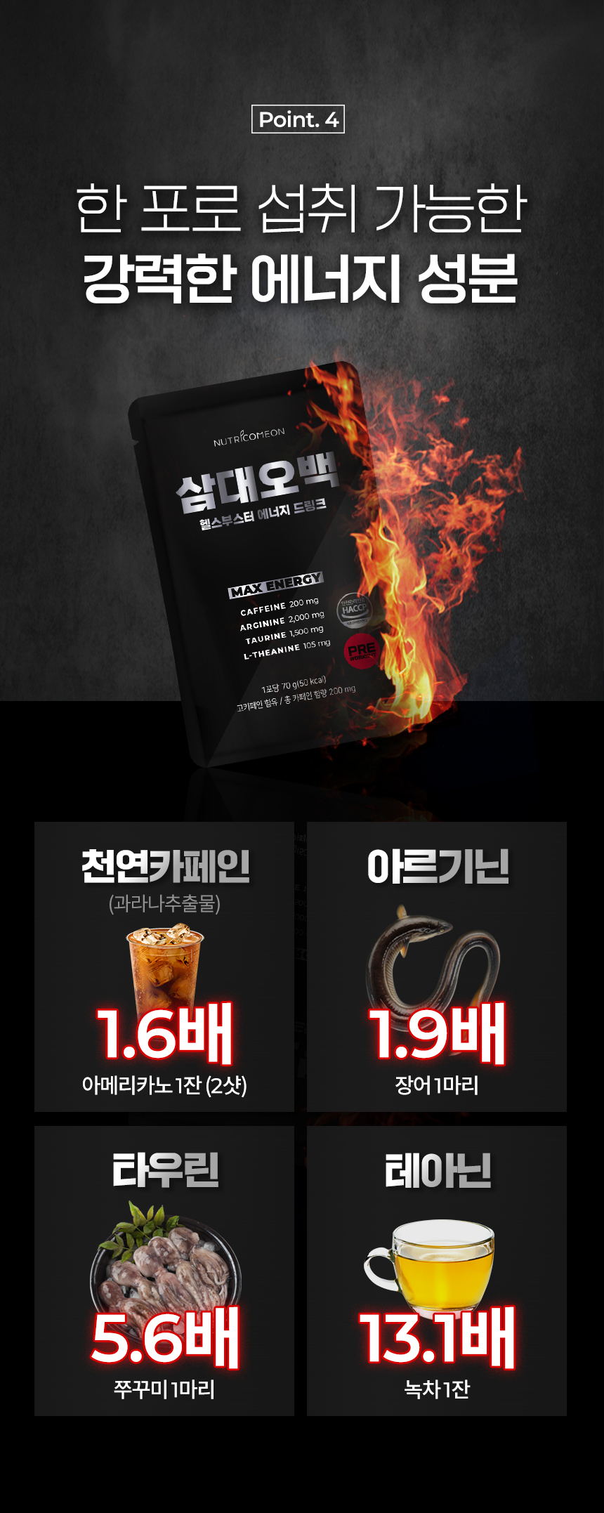 삼대오백 프리워크아웃 헬스부스터 70g x 15포 | 삼대오백 | Hity | 히티