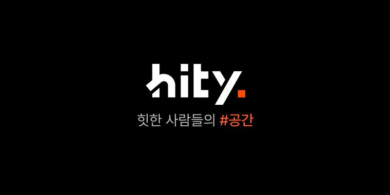 전체 리뷰 | 꼬기다 스틱 닭가슴살 맛보기세트 (맛별 2개씩 총 8개입) | 히티 | Hity